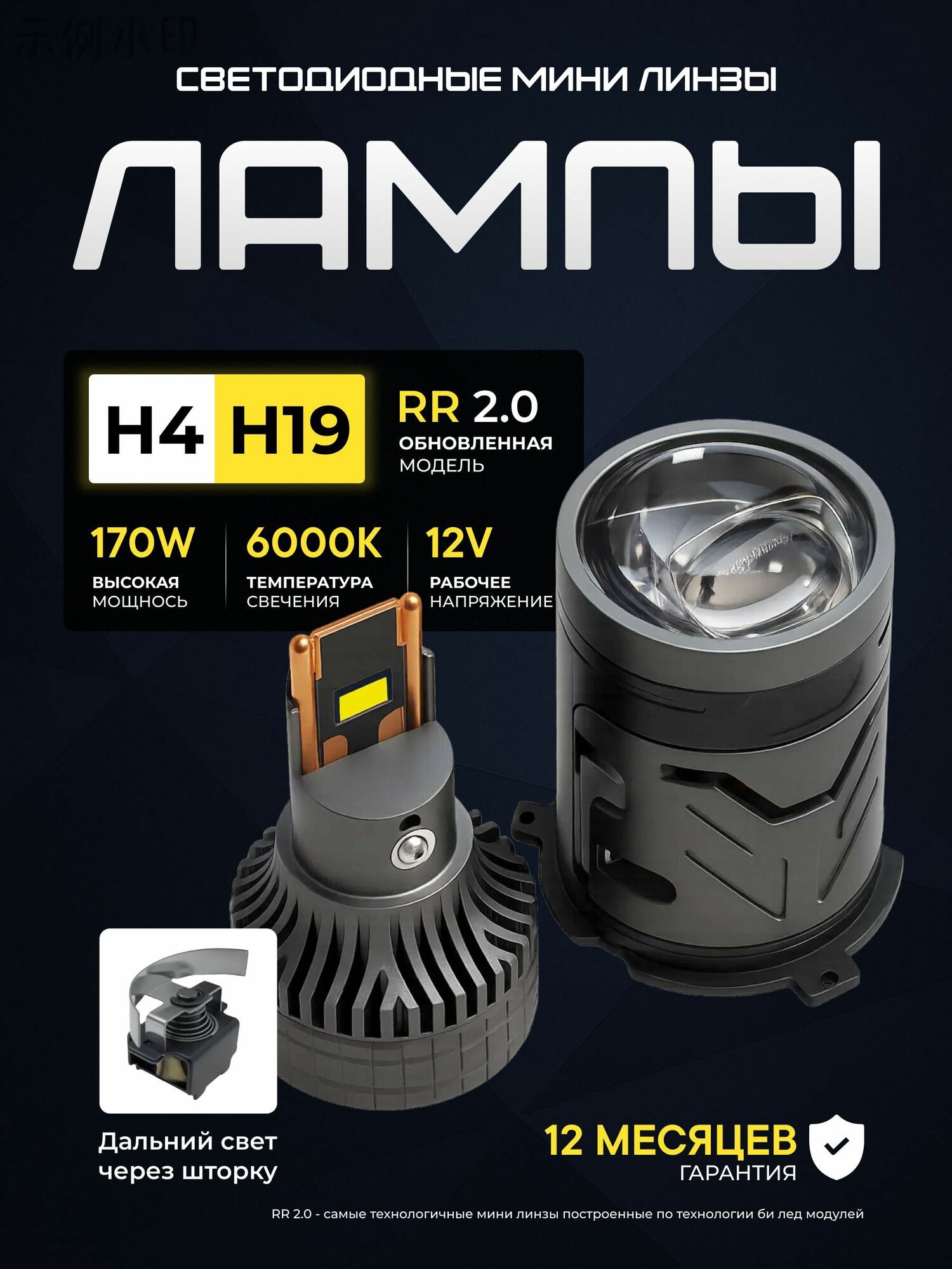 Qoody Лампа автомобильная H4, H19, 2 шт. арт. RR2 Lens