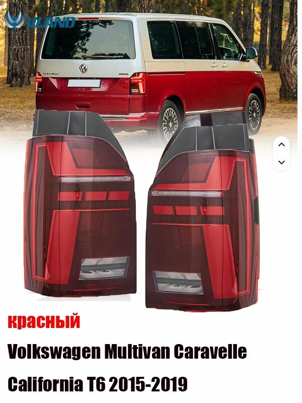 Фары автомобильные, 2 шт, арт. Volkswagen Multivan Caravelle California T6 2015-2019