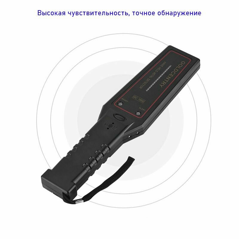 Высокоточный ручной металлоискатель