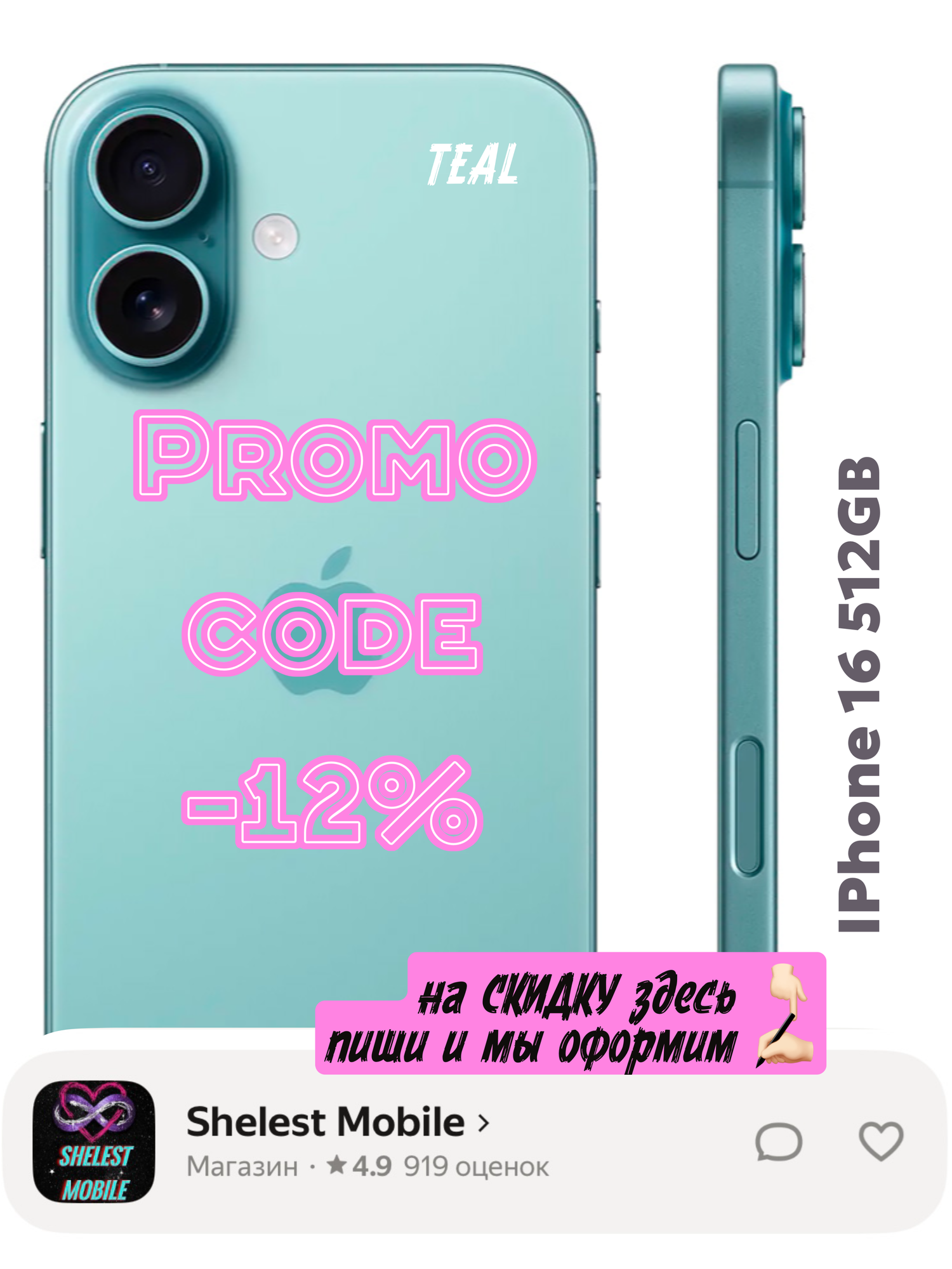 Смартфон Apple iPhone 16 512 Gb Dual: eSIM, бирюзовый