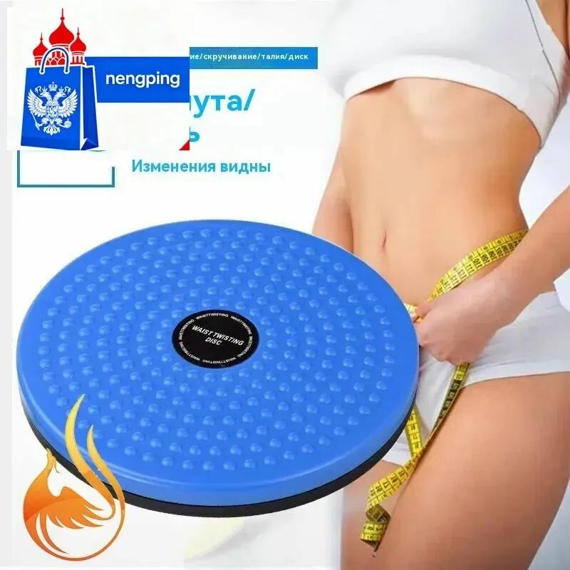 Диск здоровья