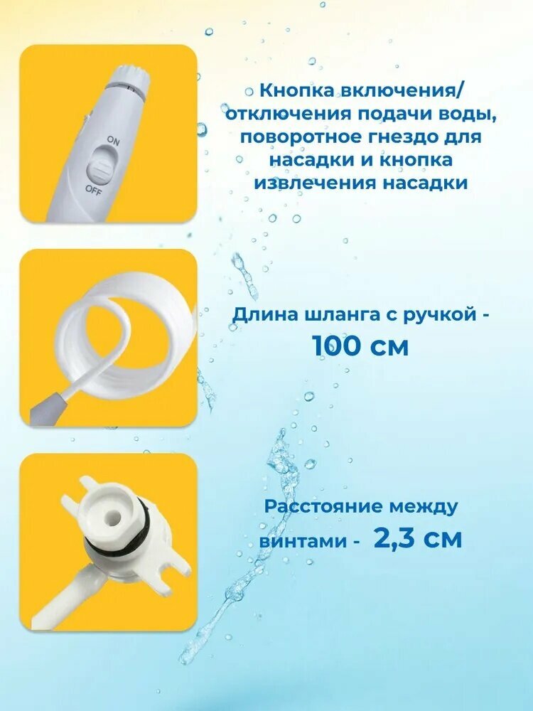 Ручка для ирригатора — фото 1