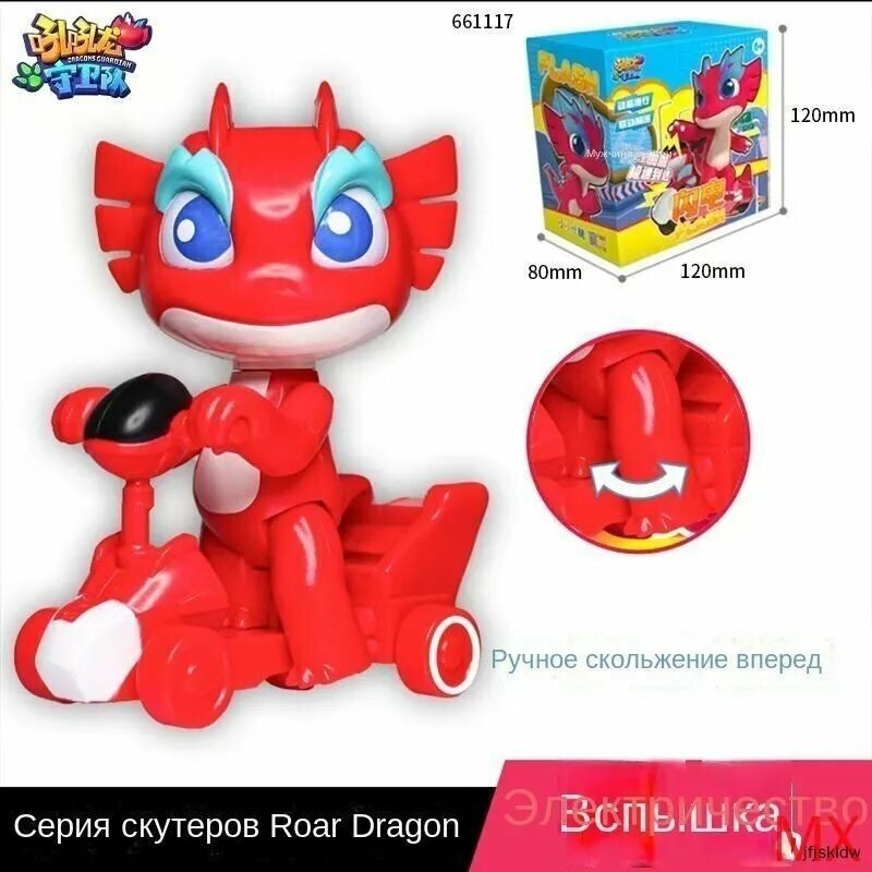 Игровой набор Dragons Guardian, трансформер с фигуркой Отважные дракончики