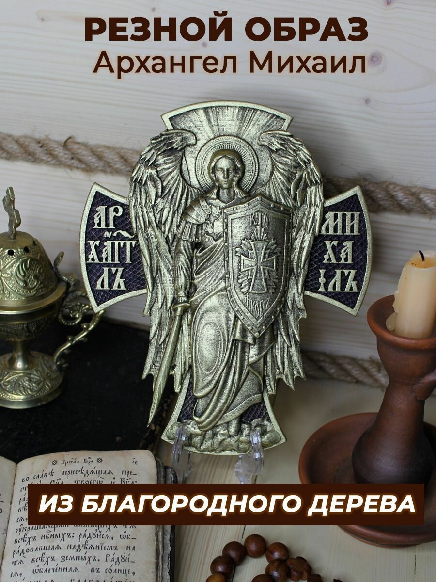 Икона
