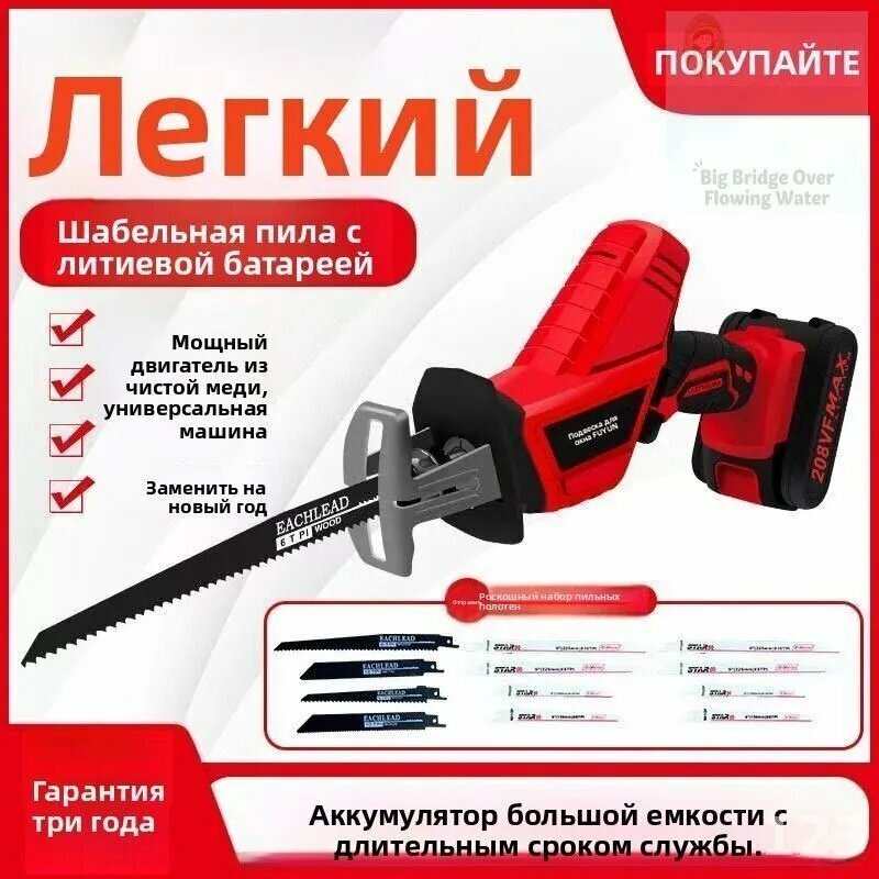 Электрический нож 2512191414506253, красный