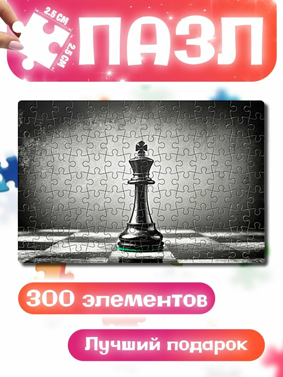 Пазлы для детей и взрослых Шахматный король на сером