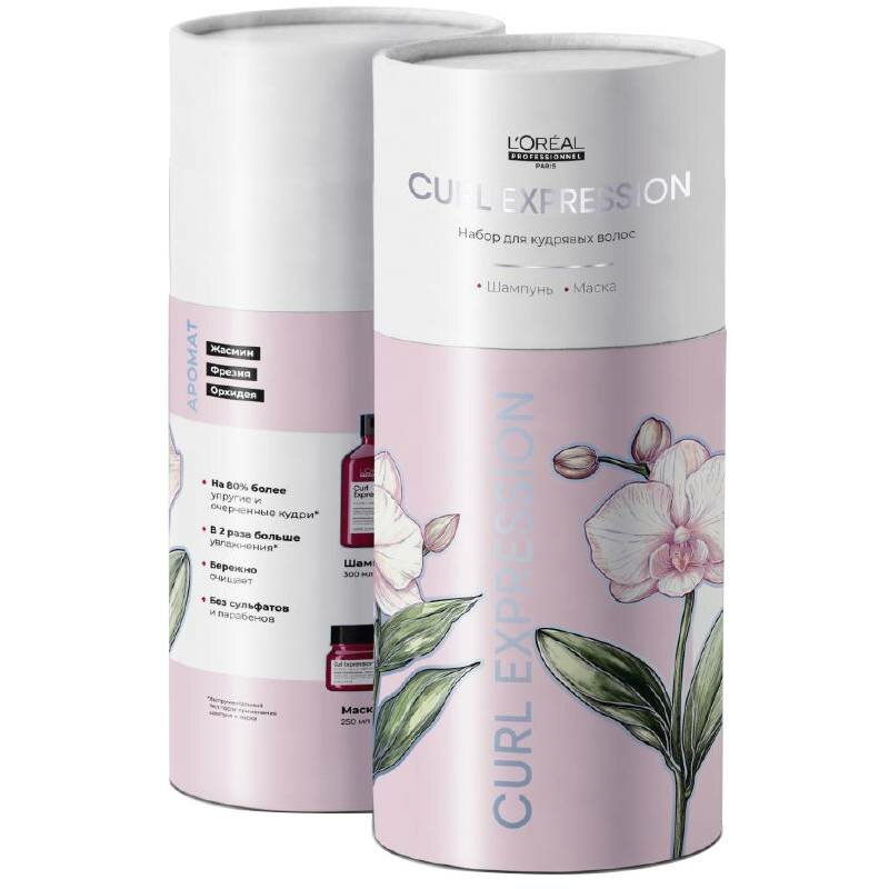 Шампунь и маска L'Oreal "Curl Expression", для вьющихся волос, восстанавливающие