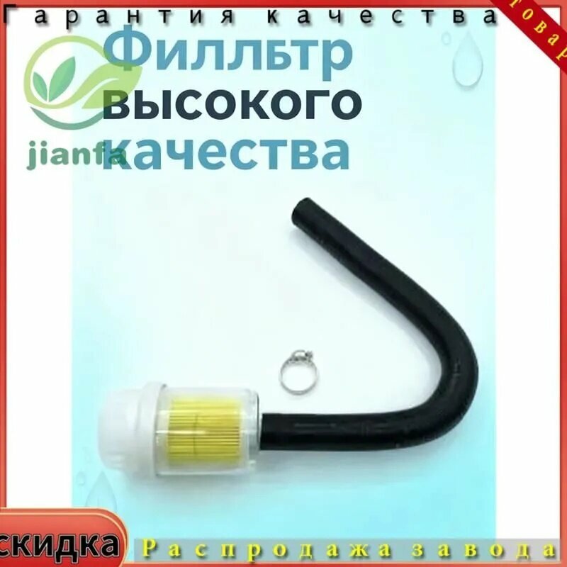 Запчасти для автономного отопителя арт. гофра+фильтр