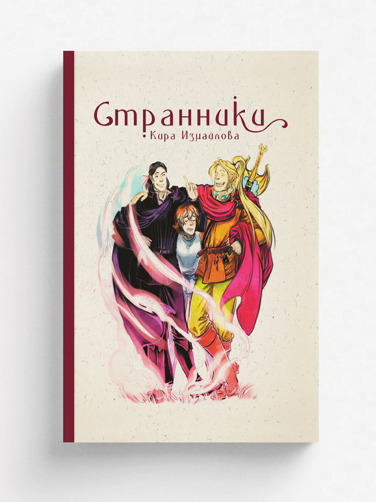 Странники