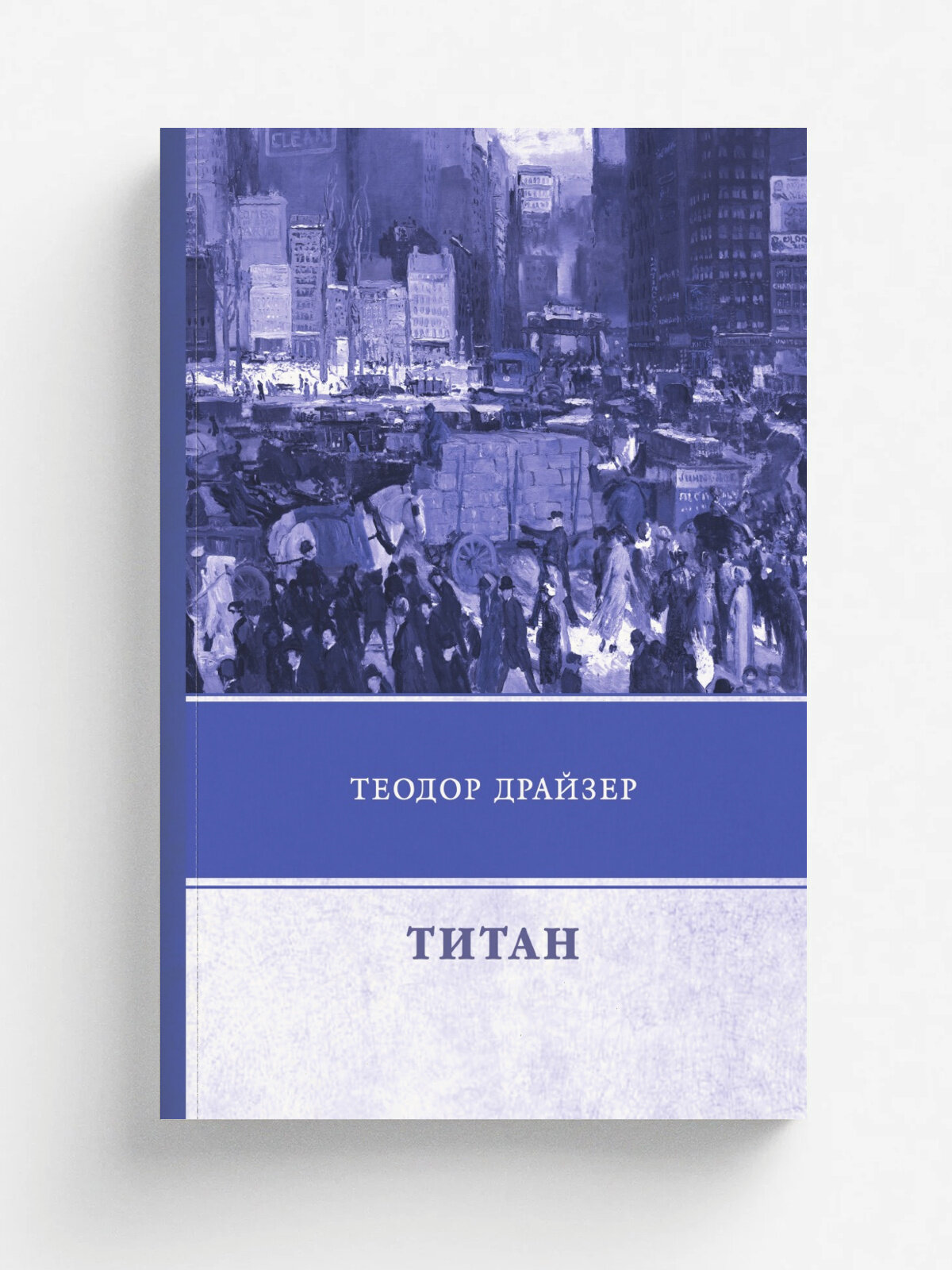 Титан