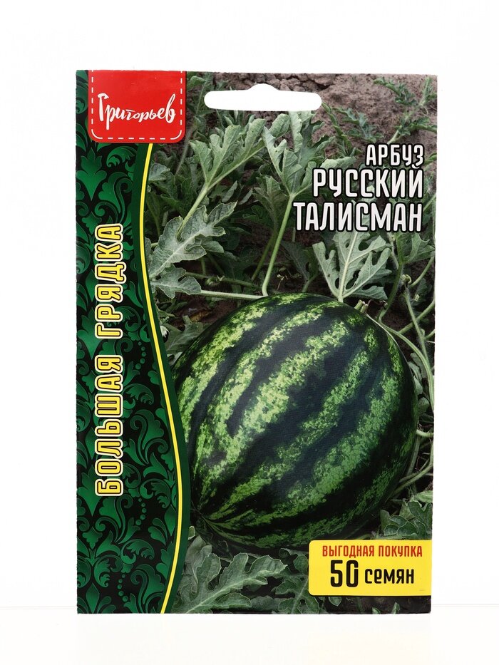 Семена цветов Арбуз Русский Талисман сверхранний ВП 50 шт. 12.29 г. 10967253