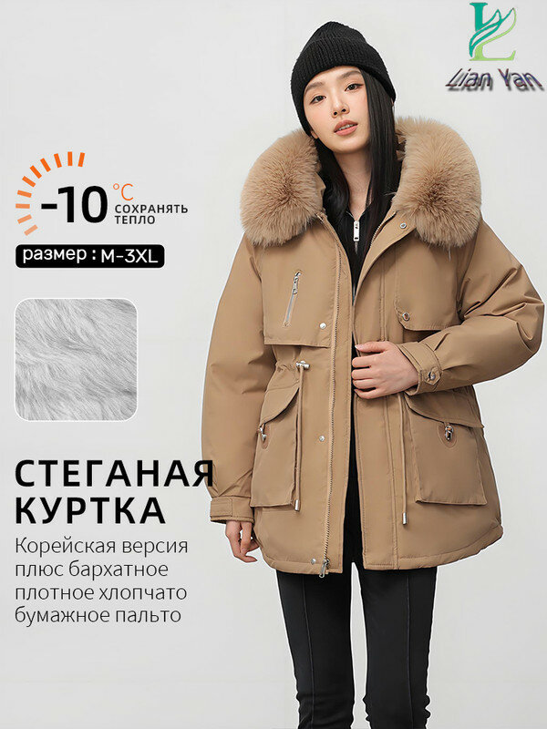 Дутая куртка