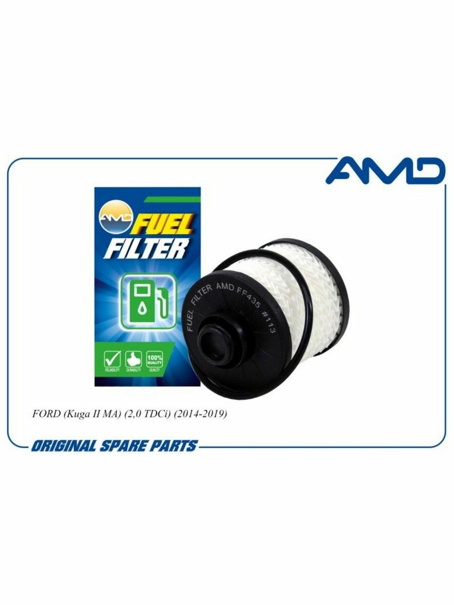 Фильтр топливный для а/м FORD Kuga / Форд Куга, AMD AMDFF435