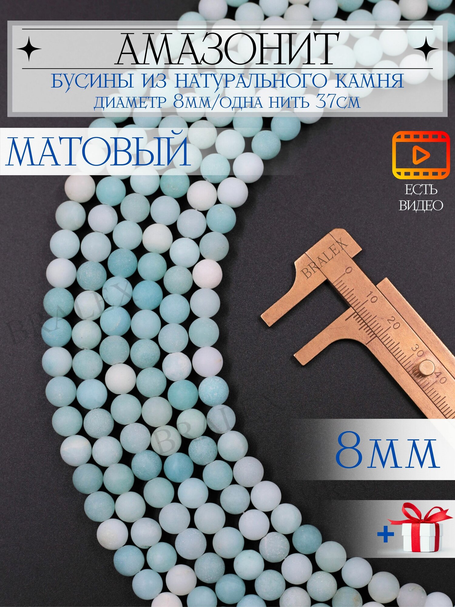 Матовые бусины 8мм из натурального камня амазонит