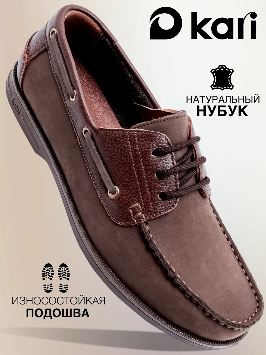 Мокасины Весна-лето 2026