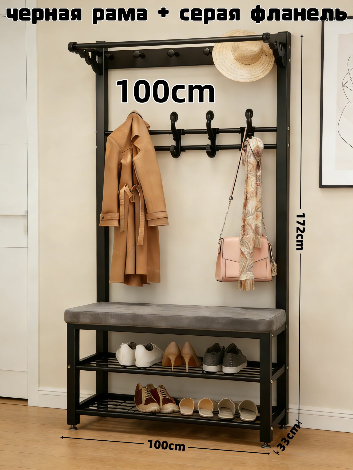 Вешалка напольная