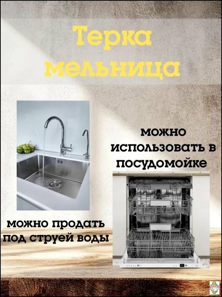 Терка — фото 1
