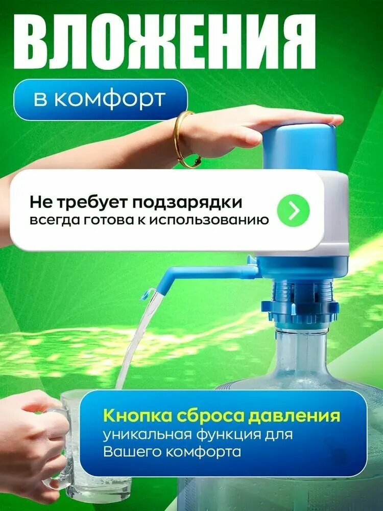 Помпа для воды 19л, механическая, ручная.