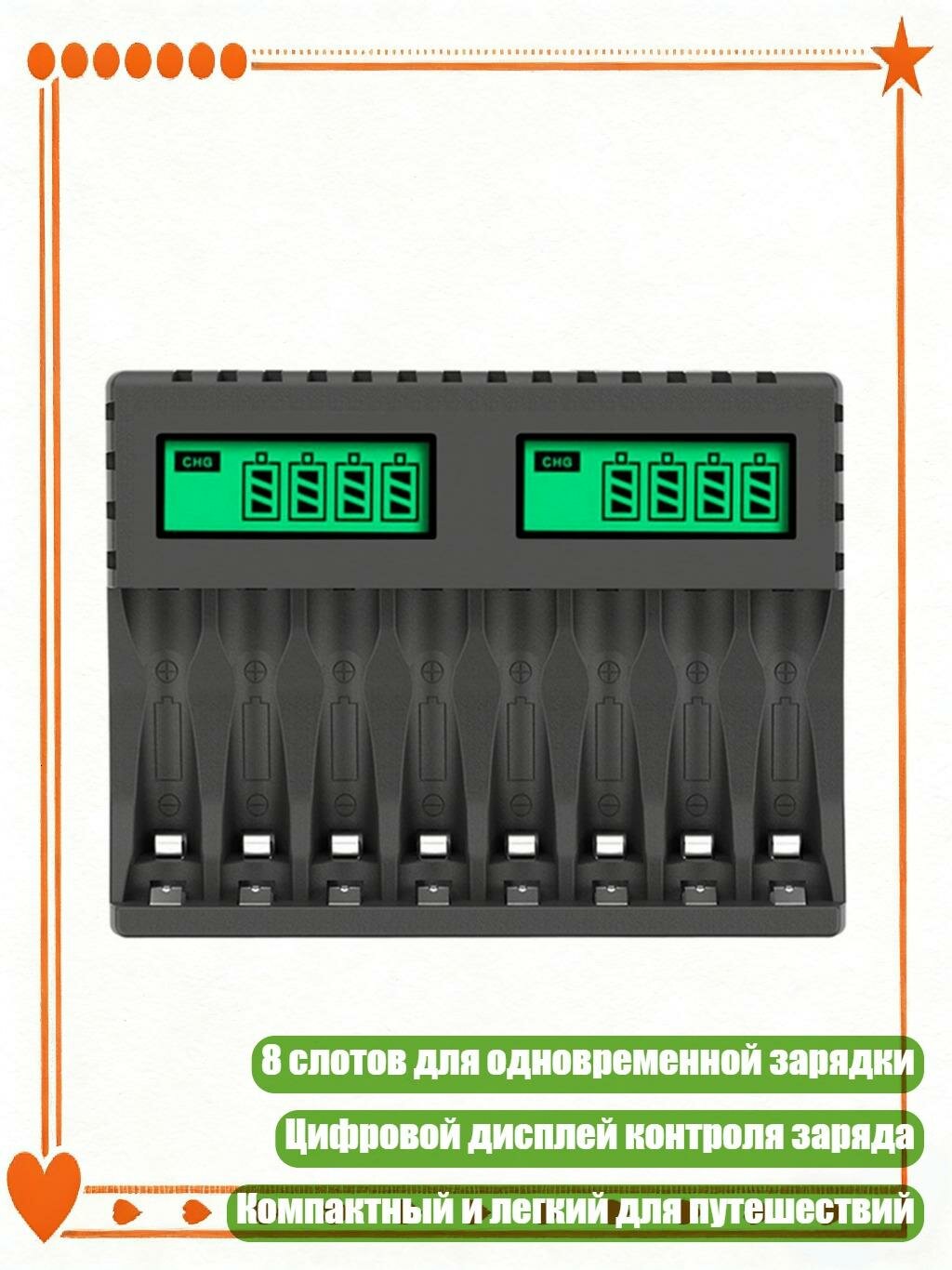 Зарядное устройство для батареек AA/AAA