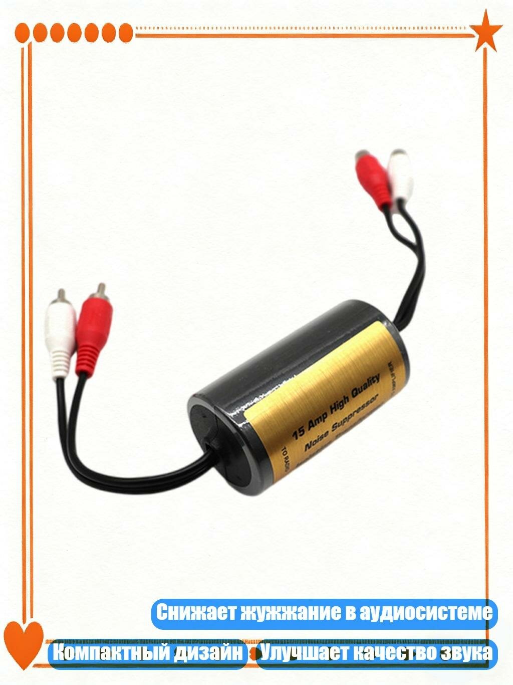 Фильтр радиопомех и грозозащиты