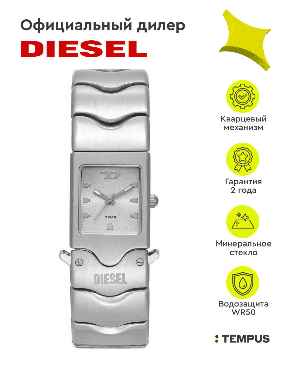 Наручные часы