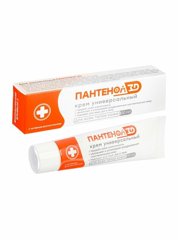 Крем универсальный "Пантенол" 50 мл