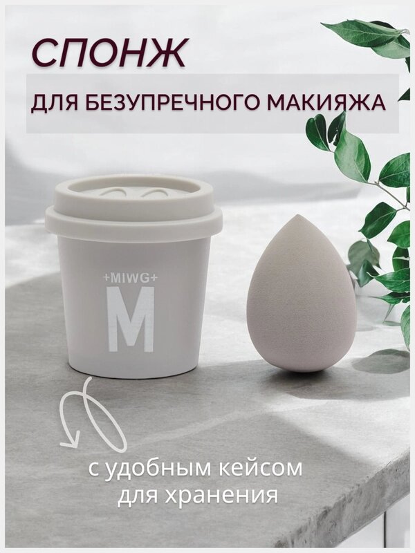 Мягкий спонж для лица, спонж для макияжа в футляре, бьюти-блендер для макияжа