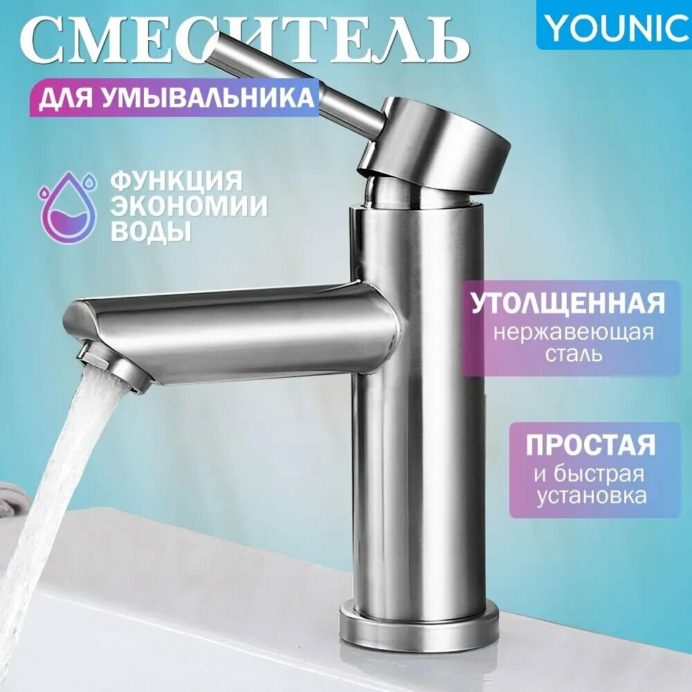Смеситель, для ванной комнаты с гибкими подводящими трубами для удобного монтажа