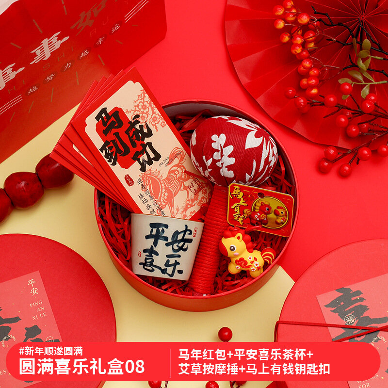 Новогодний красный круглый набор для компании, подарок на ежегодное собрание, бизнес-набор, креативный сувенир Xiaohongshu, DIY комплект