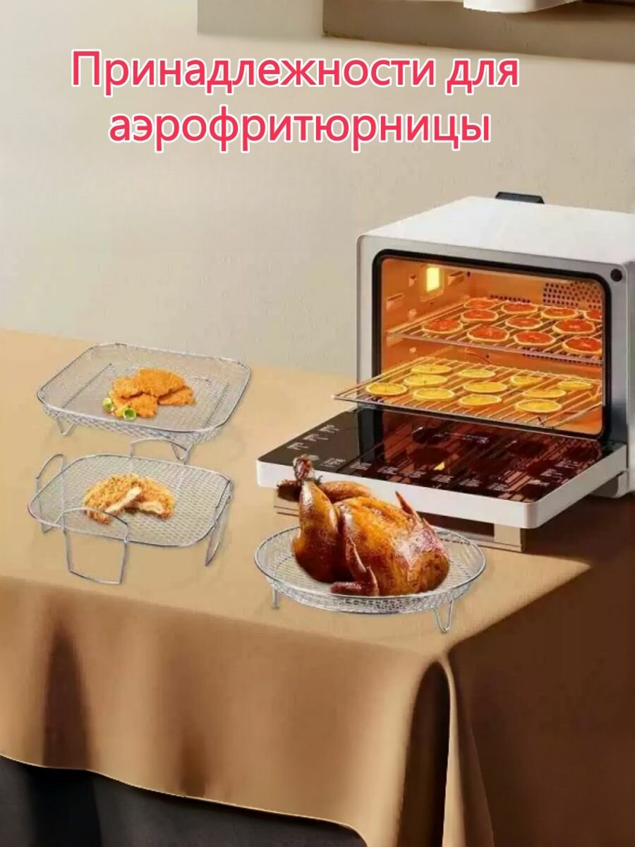 Freshjia Решетка-гриль Нержавеющая сталь, длина 20.5 см, ширина 20.5 см,