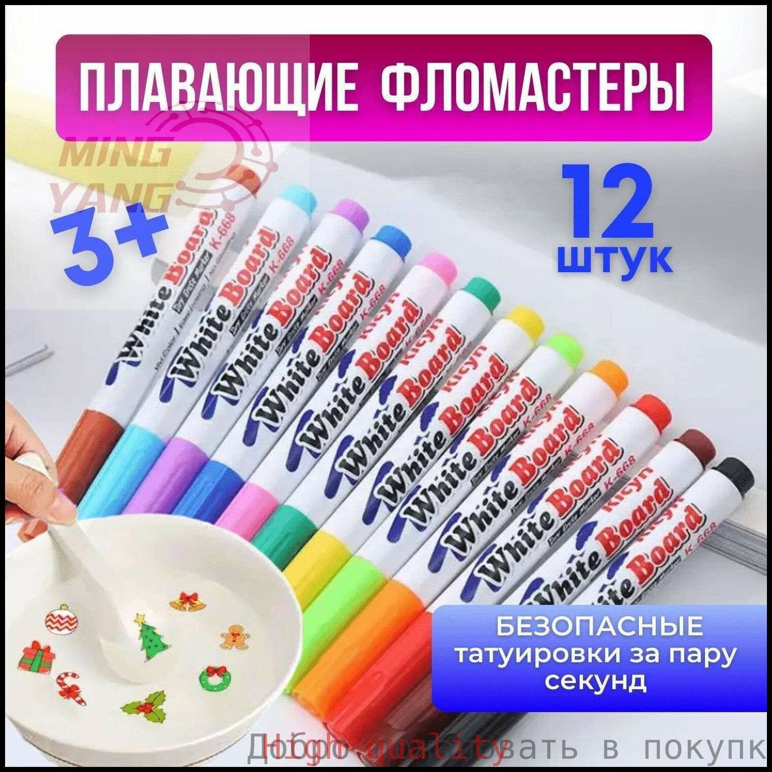 Самый популярный в 2025 годуПлавающие фломастеры, маркеры для рисования на воде, набор 12 шт, разноцветные