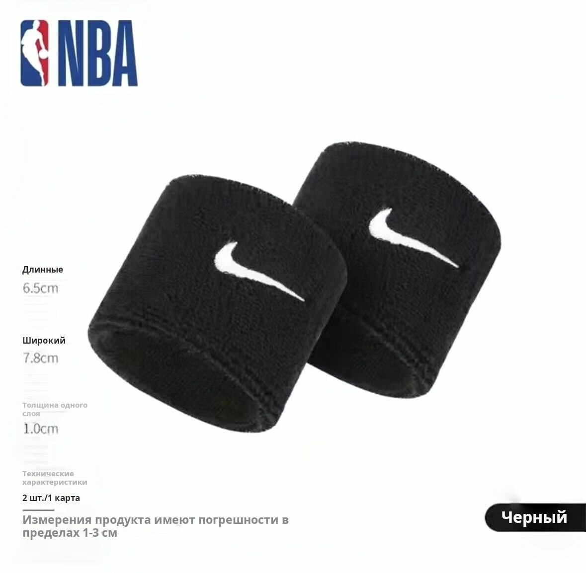 Nike защита запястья