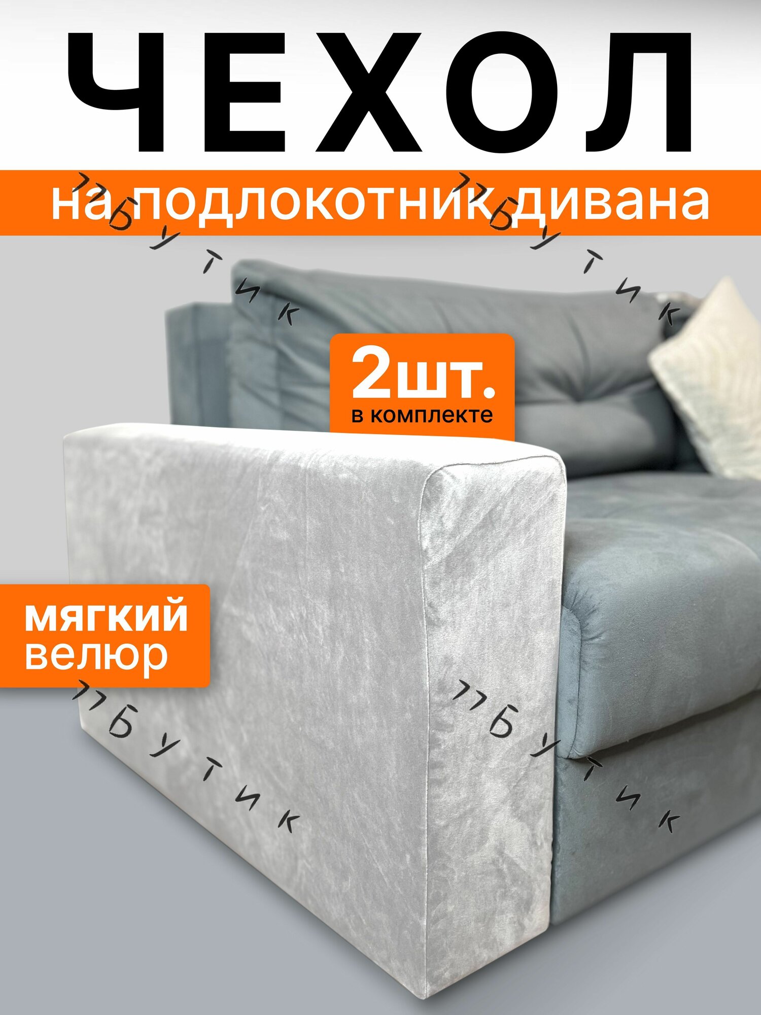 Crocus-Life Чехол на мебель для дивана 100x65 см на резинке однотонный светло-серый