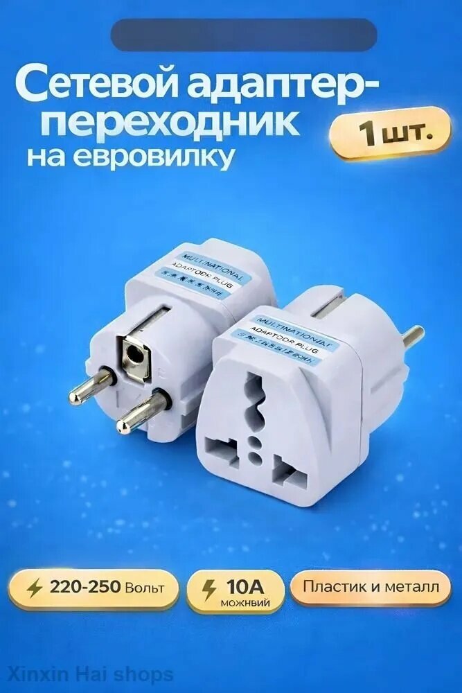 Сетевой кабель питания, белый