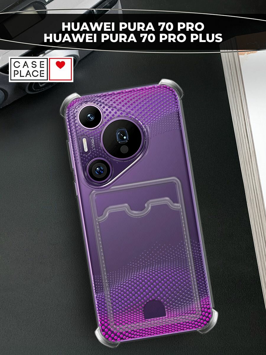 Чехол на Huawei Pura 70 Pro/70 Pro+ (Хуавей Пура 70 Про/70 Про Плюс) с картой и принтом Розовый точечный градиент 4