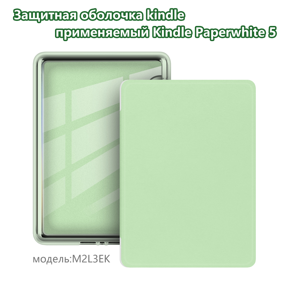 Защитная крышка Amazon kindle, акриловая, полупрозрачная, подходит для kindle paperwhite 5
