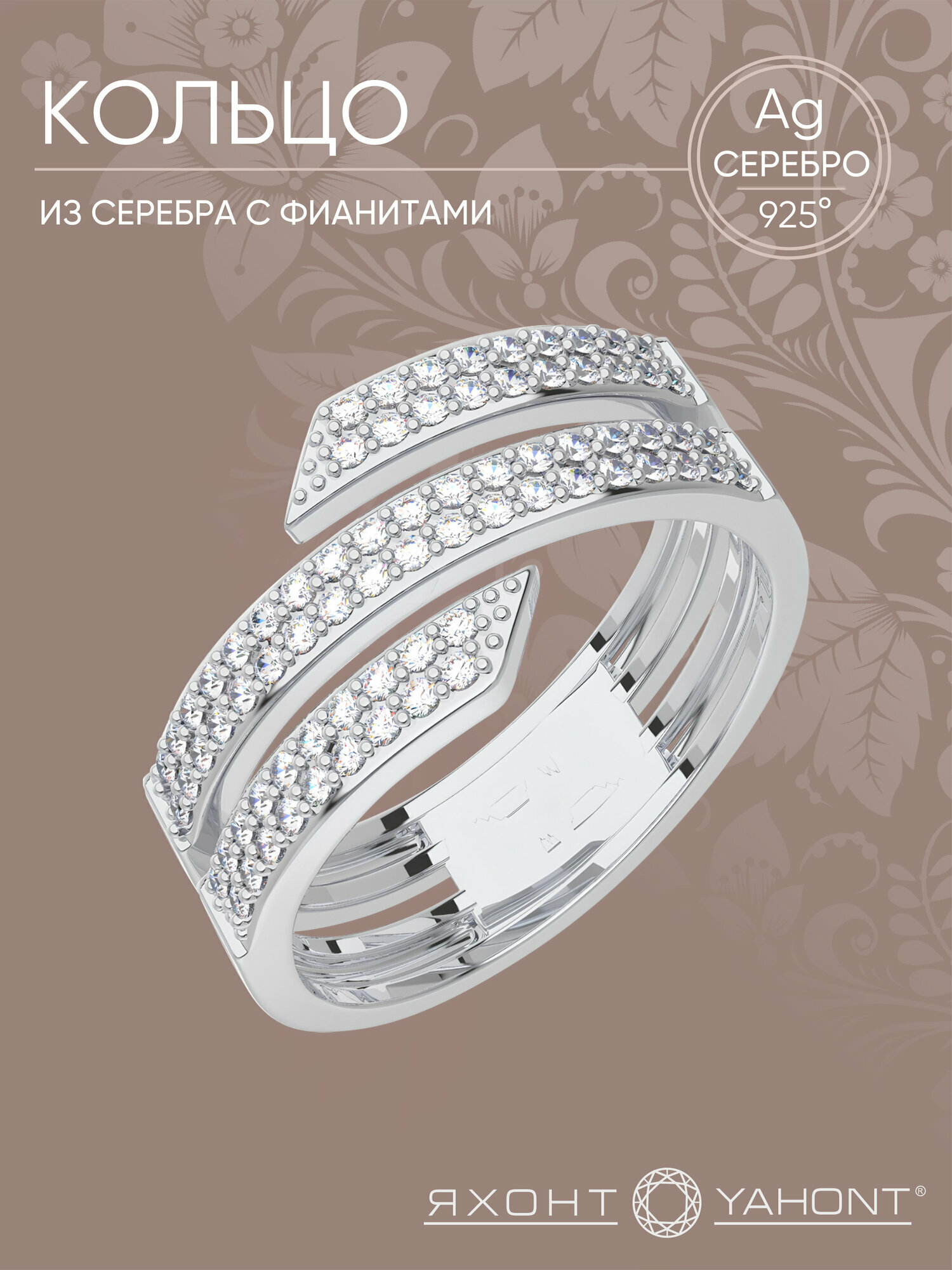 Кольцо разъемное, дорожка, серебро, 925 проба, родирование, фианит