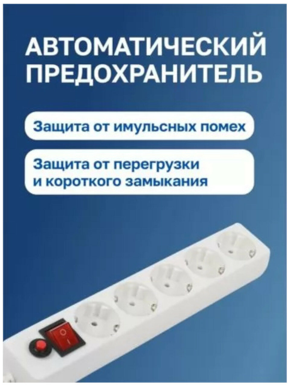 Комплект Filum FL-SP3-5-5M/10 сетевых фильтров FL-SP3-5-5M 10шт