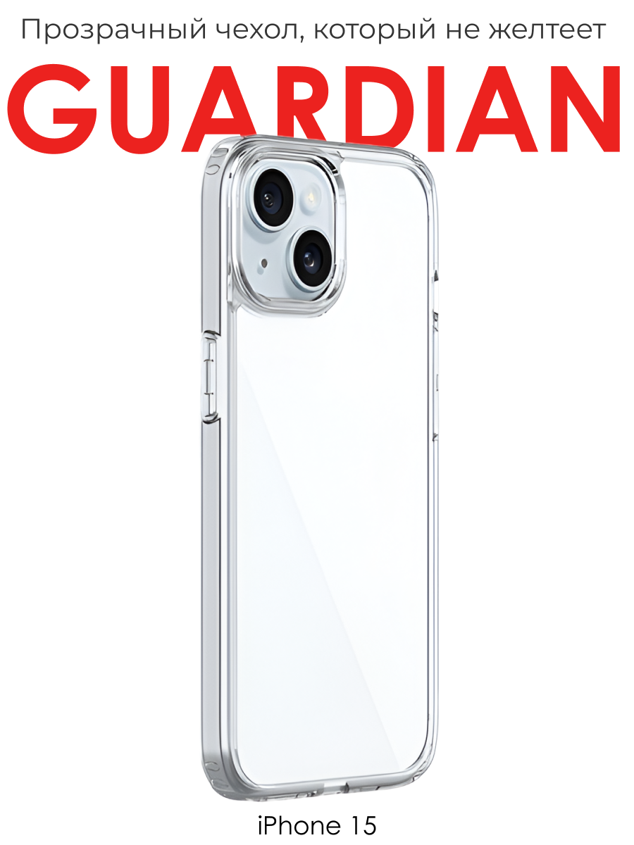 Чехол для iPhone 15 KZDOO (K-DOO) Guardian, прозрачный противоударный чехол для Айфон 15