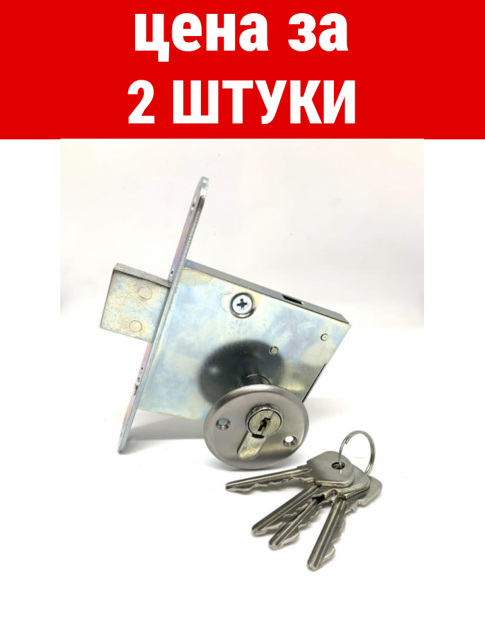 Комплект 2 шт, замок врезной ЗВ1-2 гарант