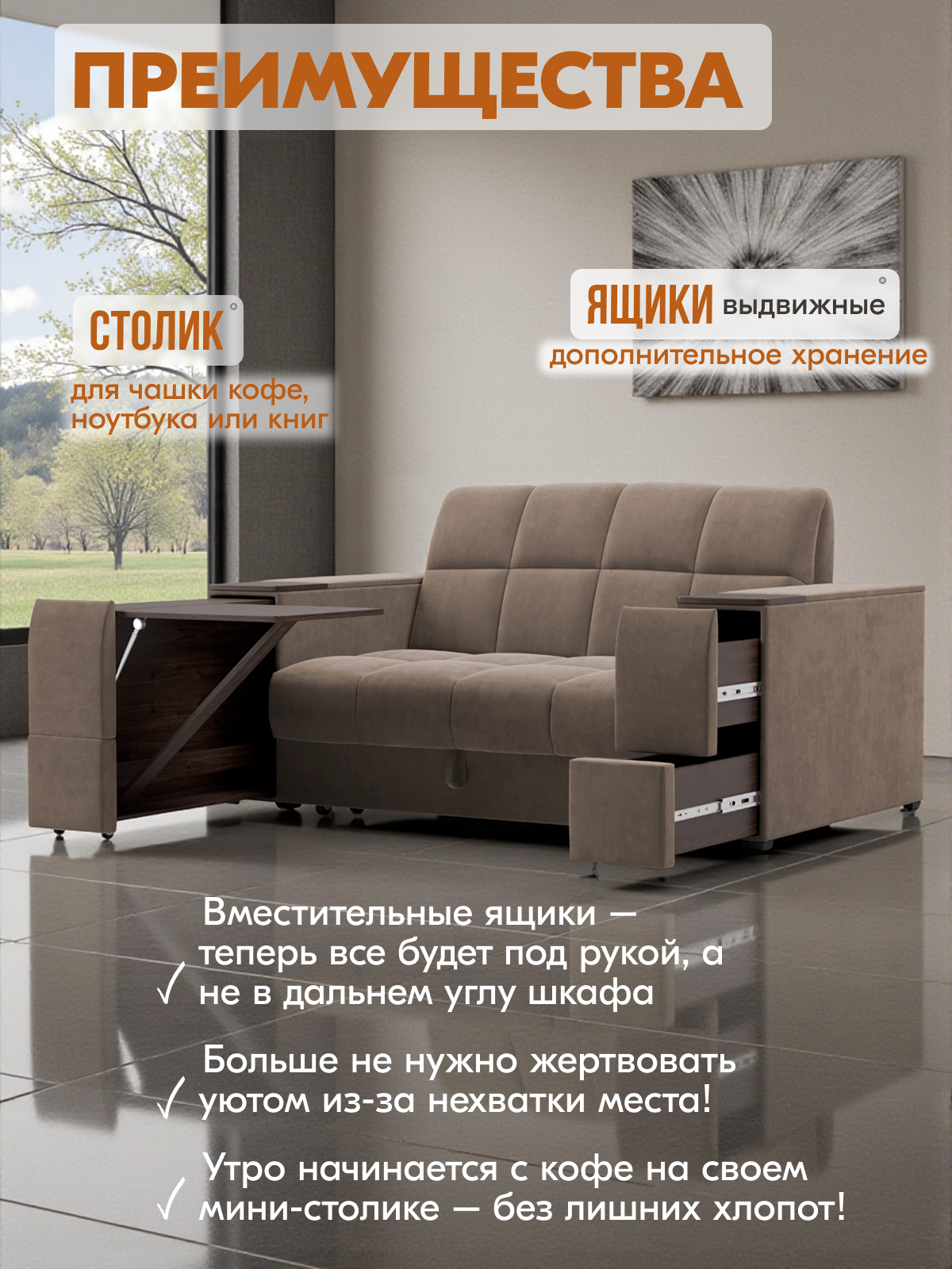 Диван раскладной аккордеон "Скай",120х200, Светло Коричневый , НПБ, габарит 175 см со столиком