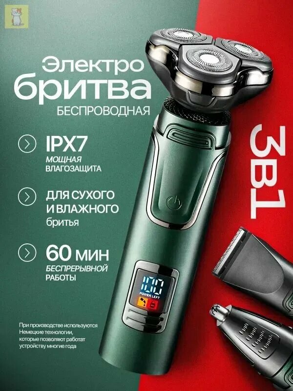 Электробритва XH3e638637ff12, зеленый