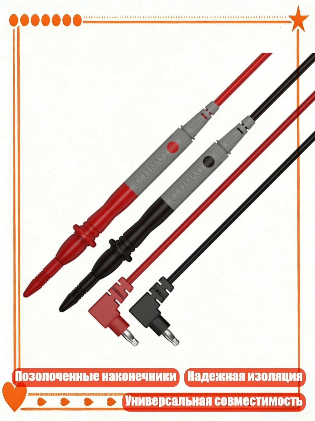 Щупы для мультиметра с игольчатыми наконечниками, пара