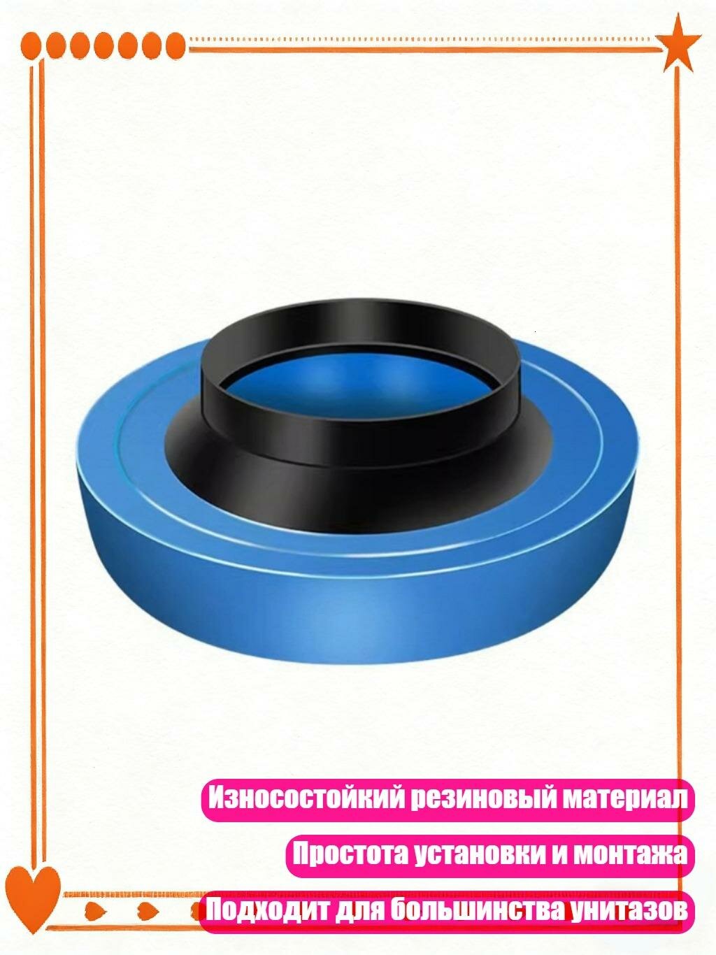 Кольцо уплотнительное для унитаза