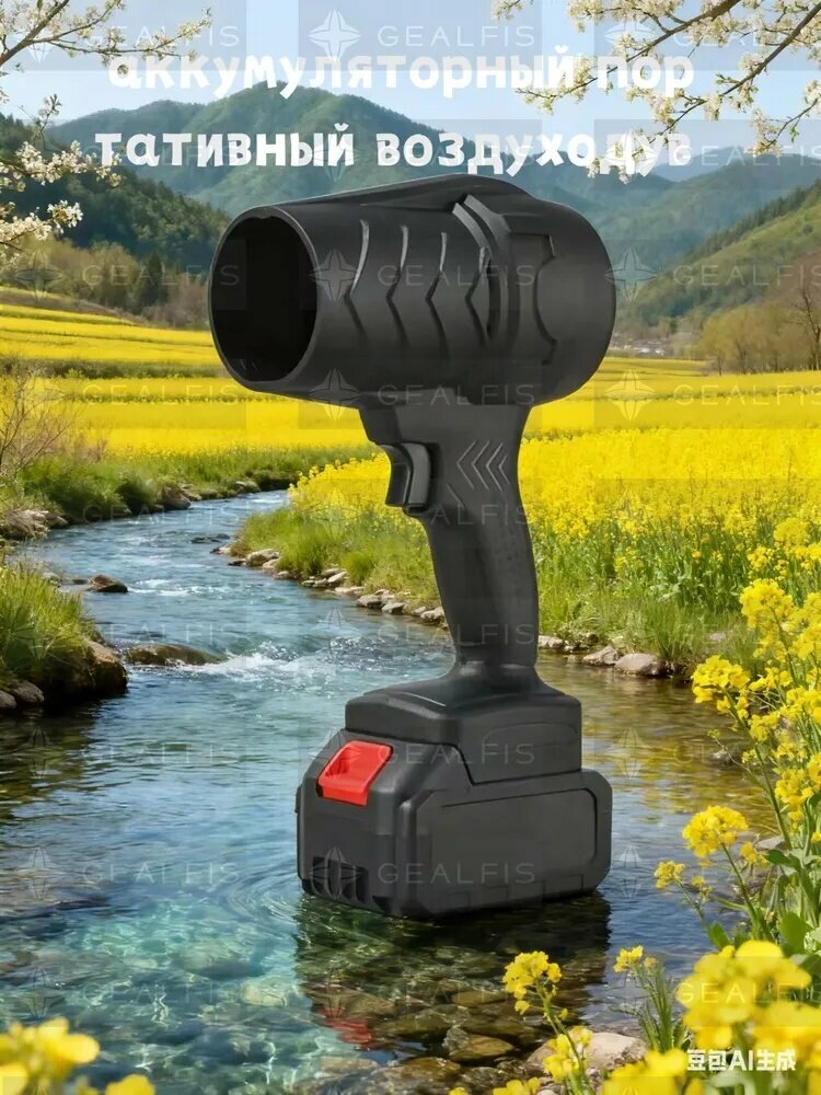 GEALFIS аккумуляторный портативный воздуходув 850Вт 21V компактный бытовой прибор для очистки пыли и мусора