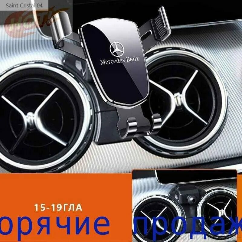 Держатель автомобильный, Зажим