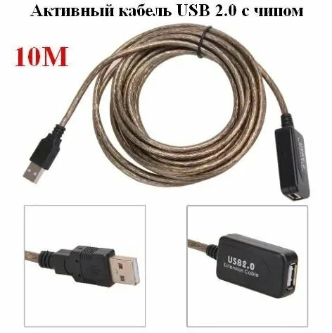 Кабель для компьютерной периферии USB 2.0 Type-A, 10 м, серый металлик