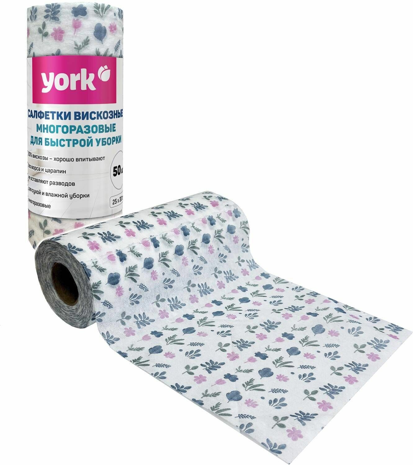 Набор салфеток York Узор, вискозные, универсальные, 25х30 см, 50 шт 020500