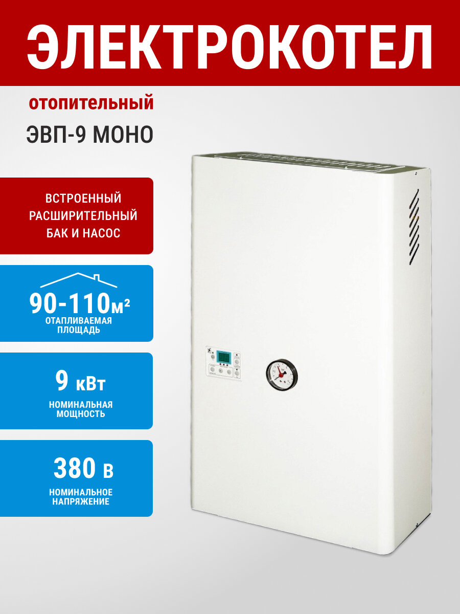 Элвин ЭВП-9 Моноблок