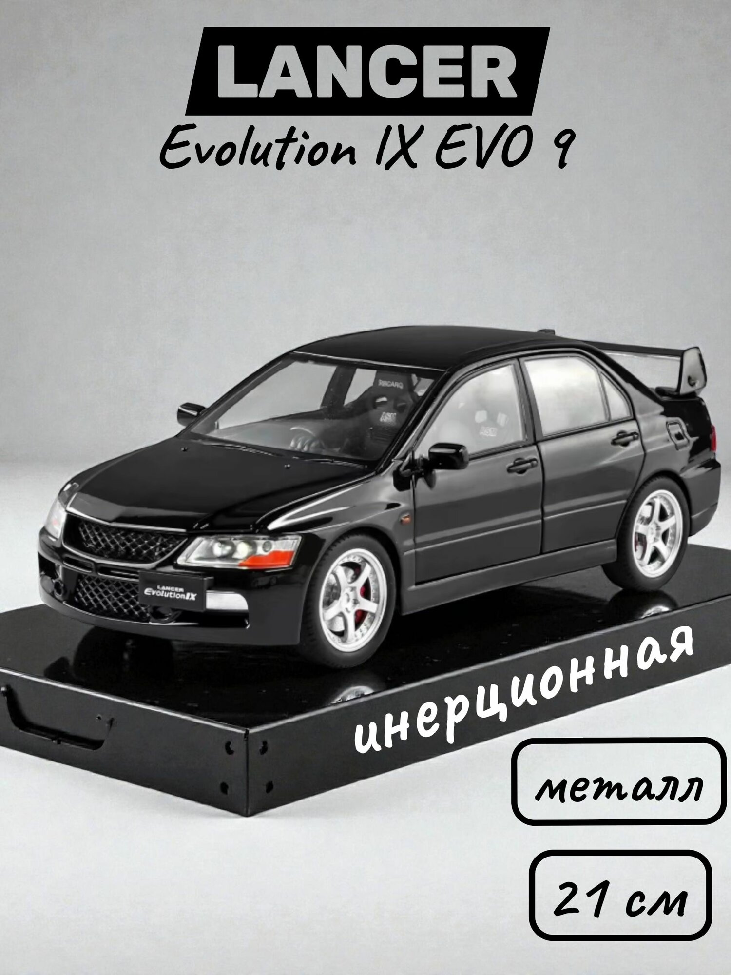 Машинка металлическая LANCER Evolution lX EVO 9 инерционная/ игрушка для мальчика